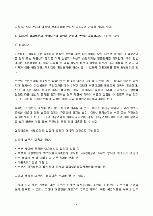 2쪽 미리보기