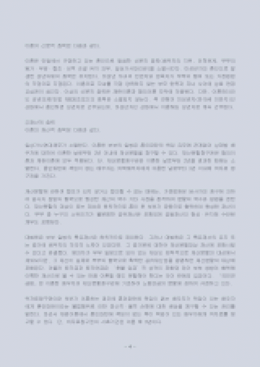 4쪽 미리보기