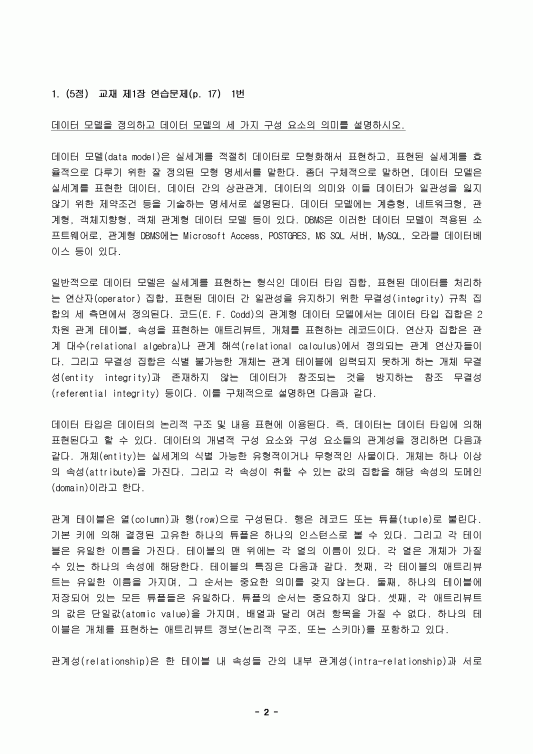2쪽 미리보기