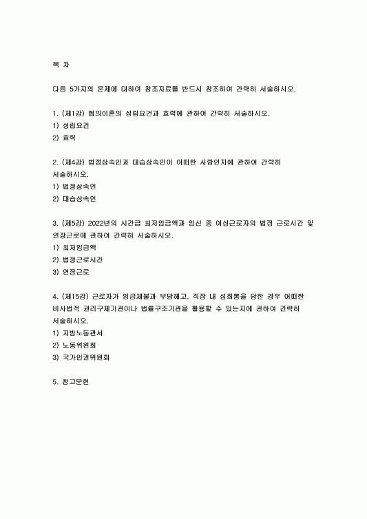 2쪽 미리보기