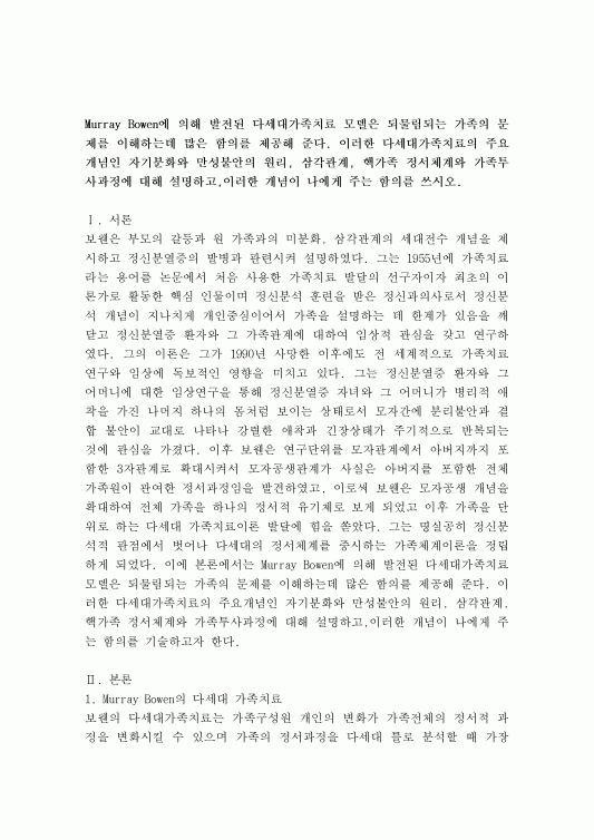 2쪽 미리보기