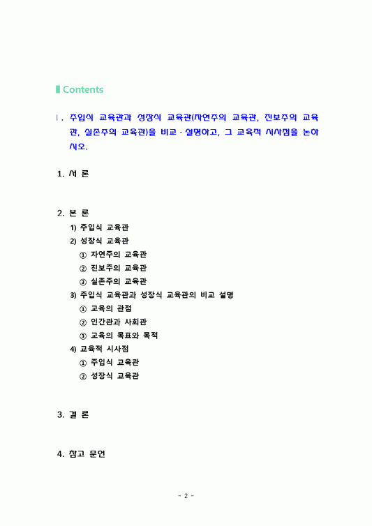 2쪽 미리보기