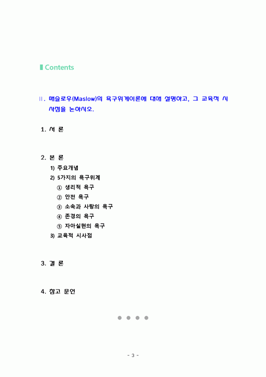 3쪽 미리보기