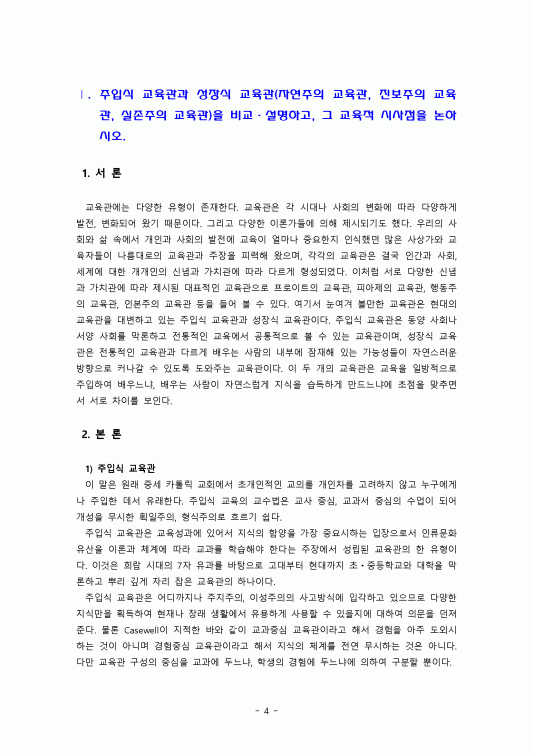 4쪽 미리보기
