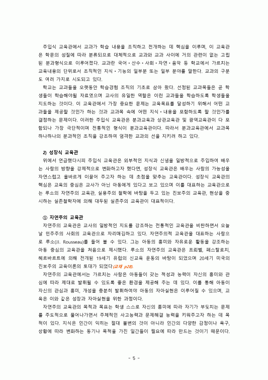 5쪽 미리보기
