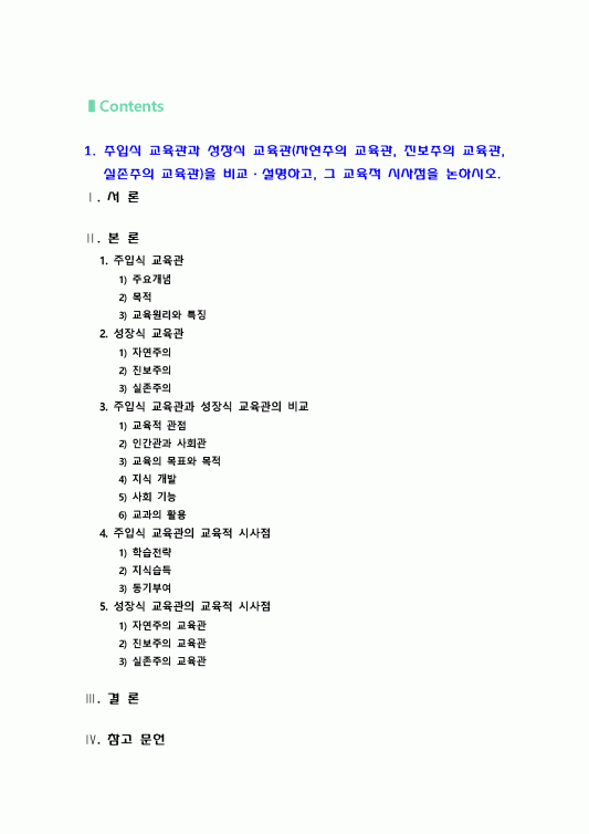 2쪽 미리보기