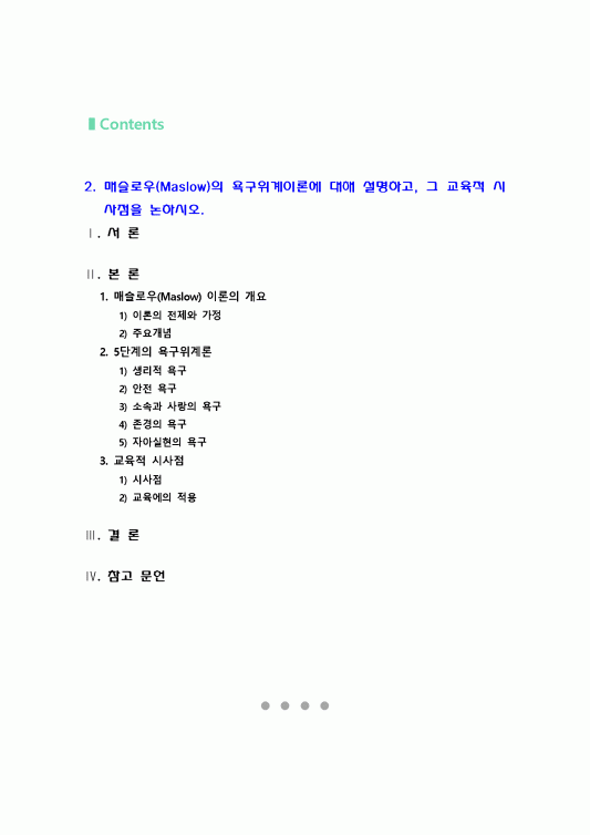 3쪽 미리보기