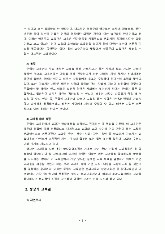 5쪽 미리보기
