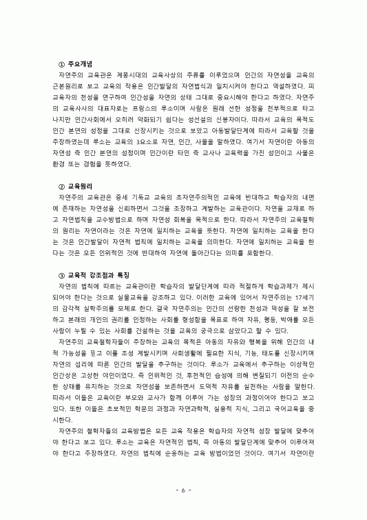 6쪽 미리보기