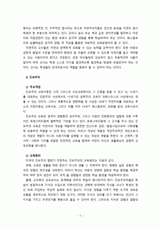 7쪽 미리보기