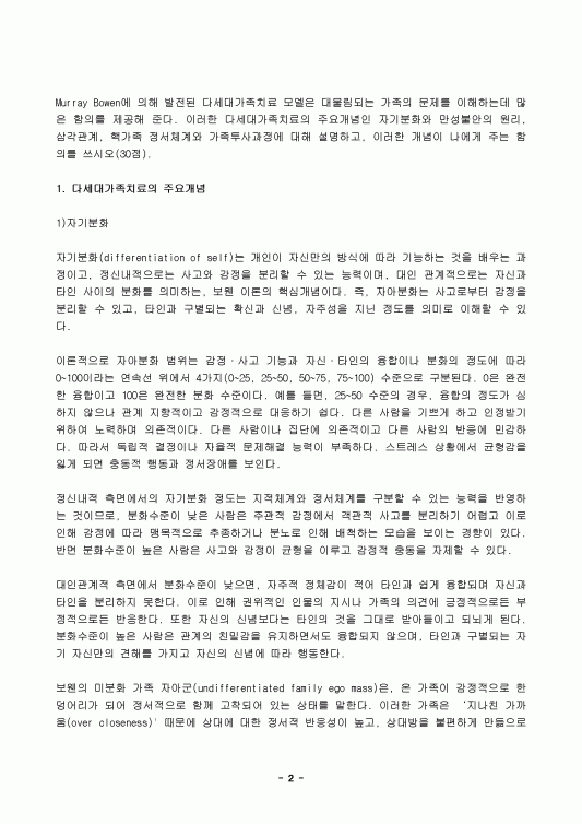 2쪽 미리보기