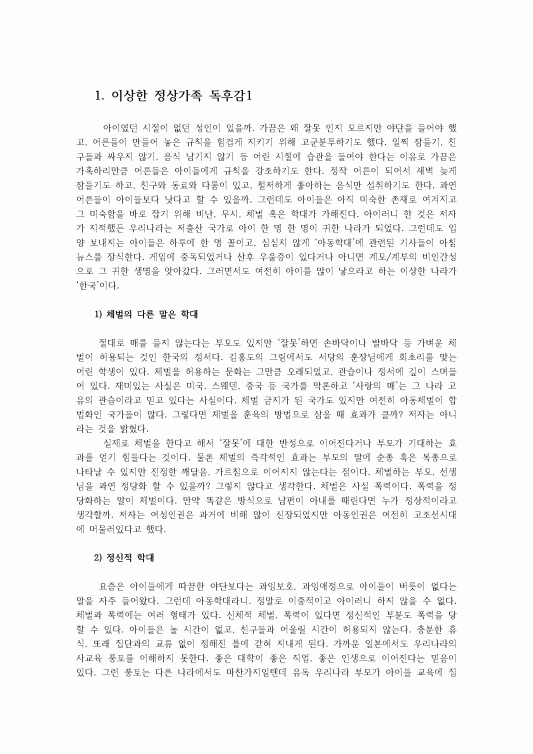 2쪽 미리보기