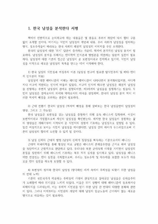 2쪽 미리보기