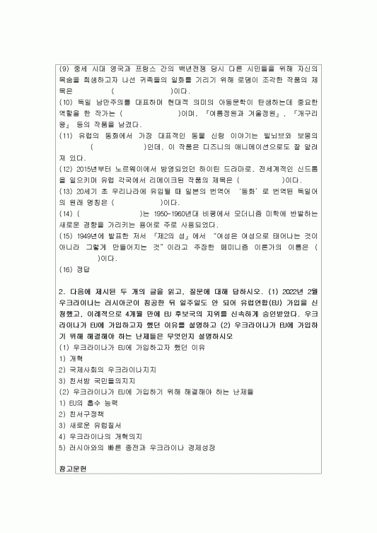 2쪽 미리보기