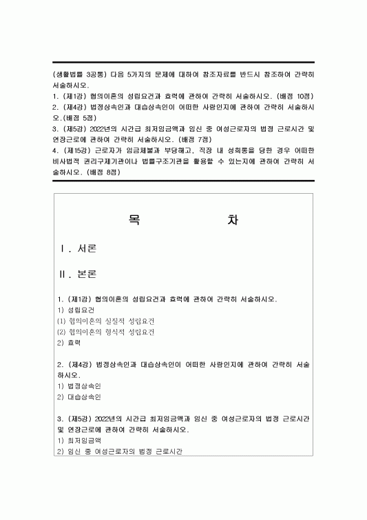 1쪽 미리보기