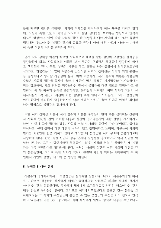 6쪽 미리보기