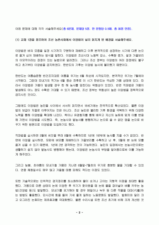 2쪽 미리보기