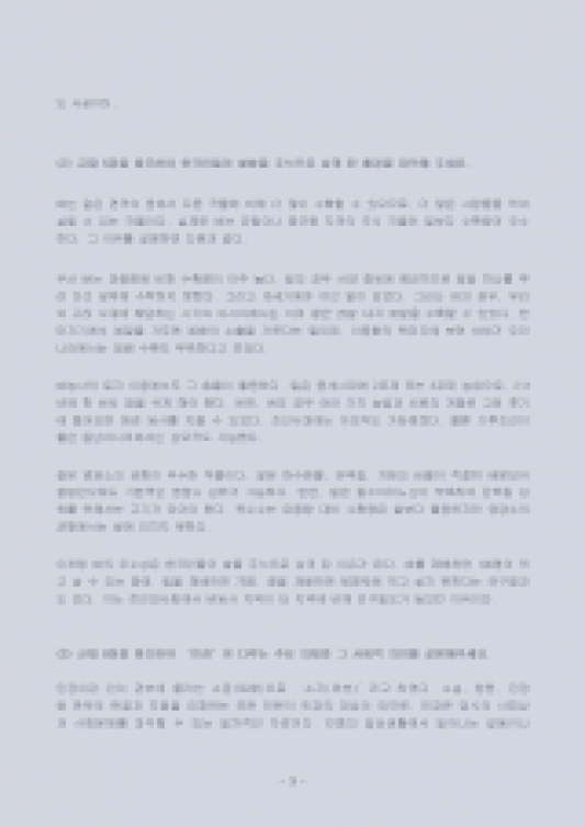 3쪽 미리보기