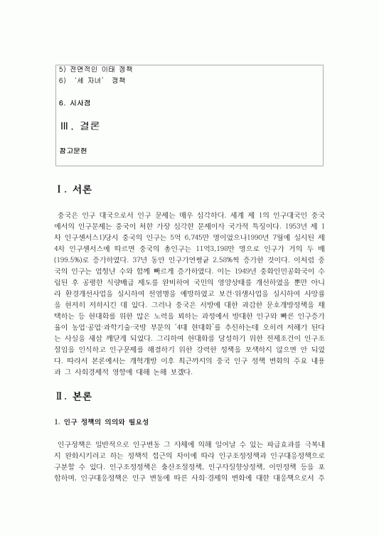 2쪽 미리보기