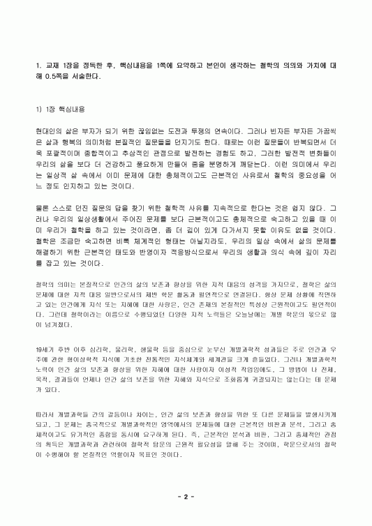 2쪽 미리보기
