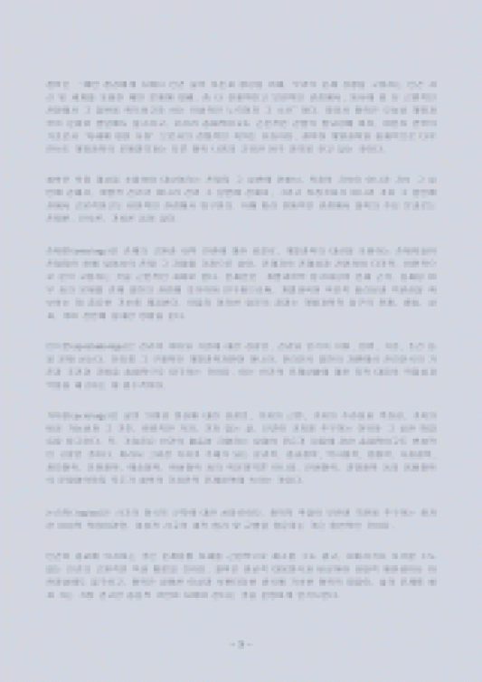 3쪽 미리보기