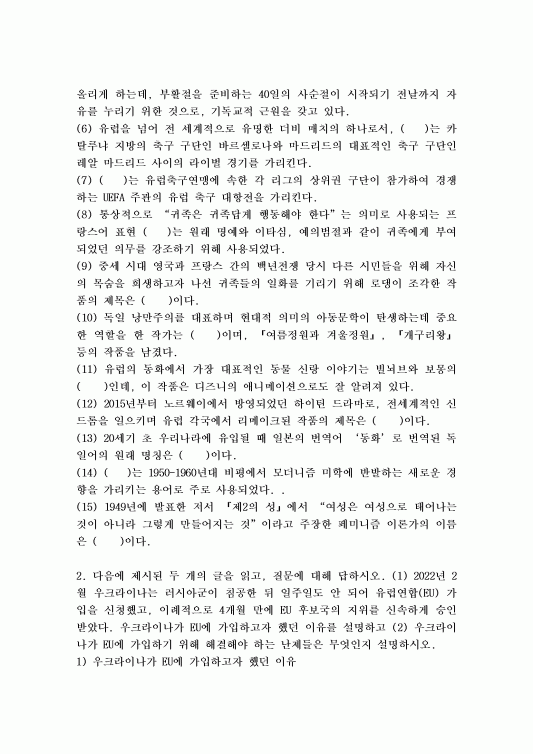 2쪽 미리보기