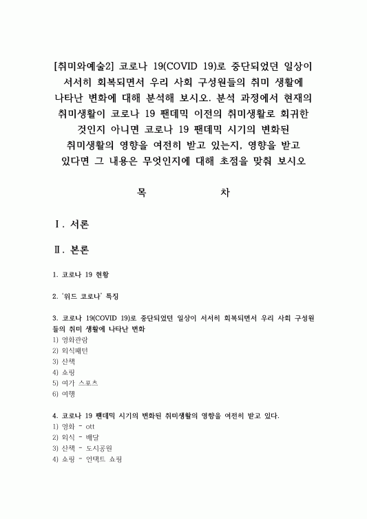 1쪽 미리보기