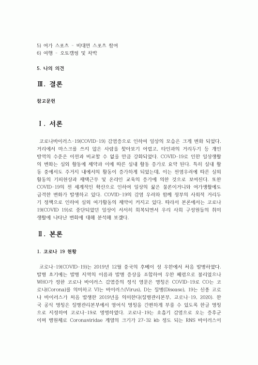 2쪽 미리보기