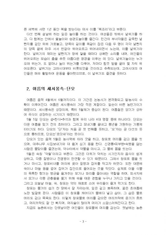 5쪽 미리보기