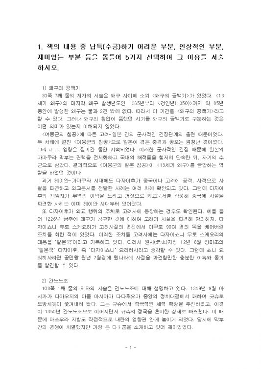 3쪽 미리보기