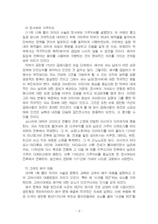 5쪽 미리보기