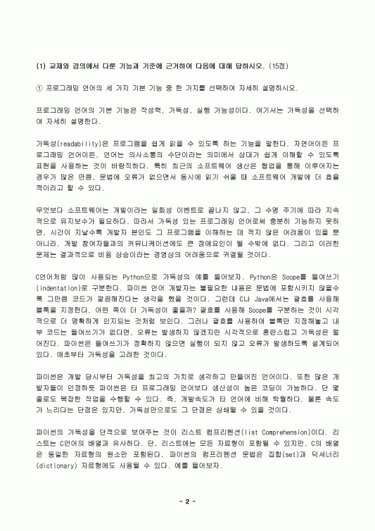 2쪽 미리보기