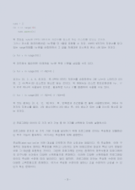3쪽 미리보기