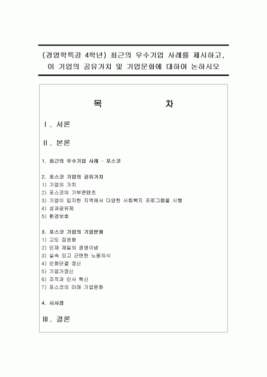 1쪽 미리보기