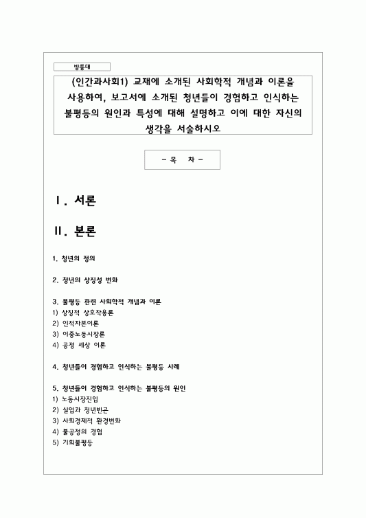 1쪽 미리보기