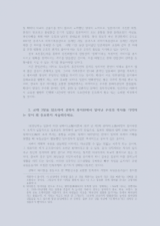 3쪽 미리보기