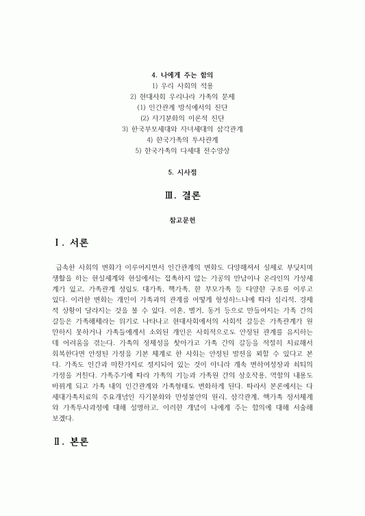 2쪽 미리보기