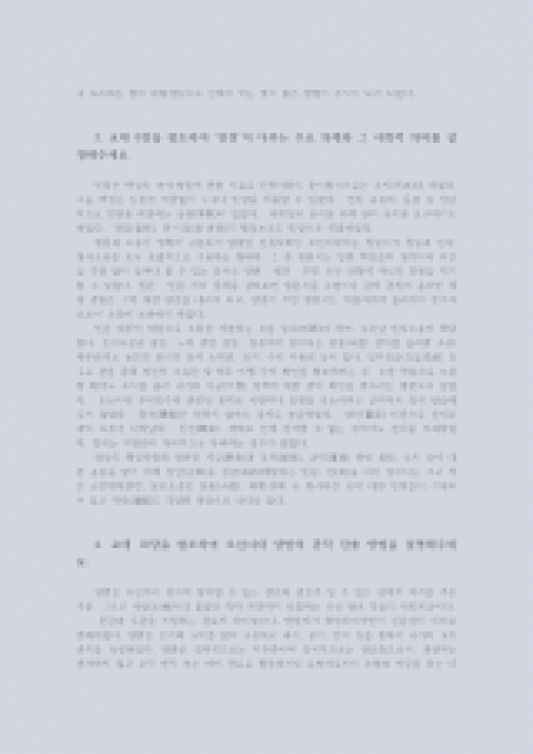 3쪽 미리보기