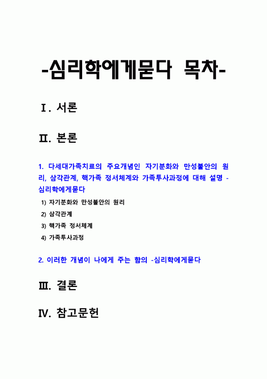 2쪽 미리보기