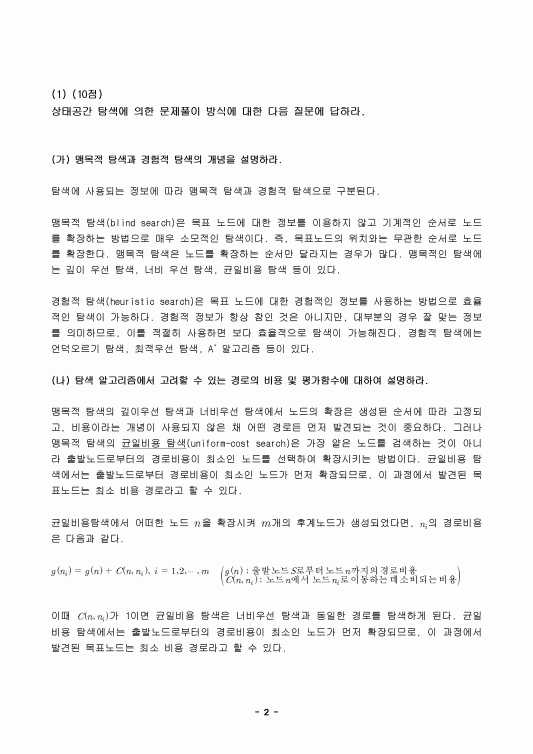 2쪽 미리보기