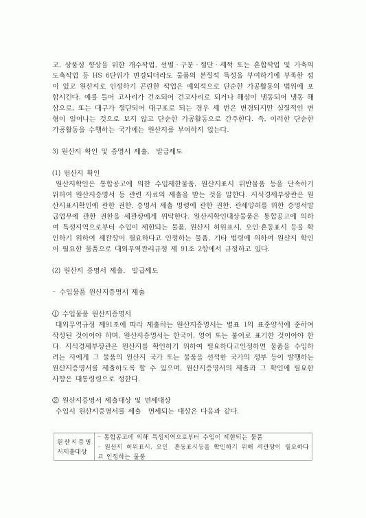 9쪽 미리보기