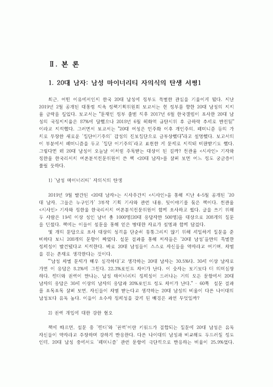 2쪽 미리보기