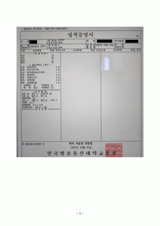 방통대 1학기 중간과제물 - 세계의 역사 교과목의 성격, 학습을 위한 바람직한 방향