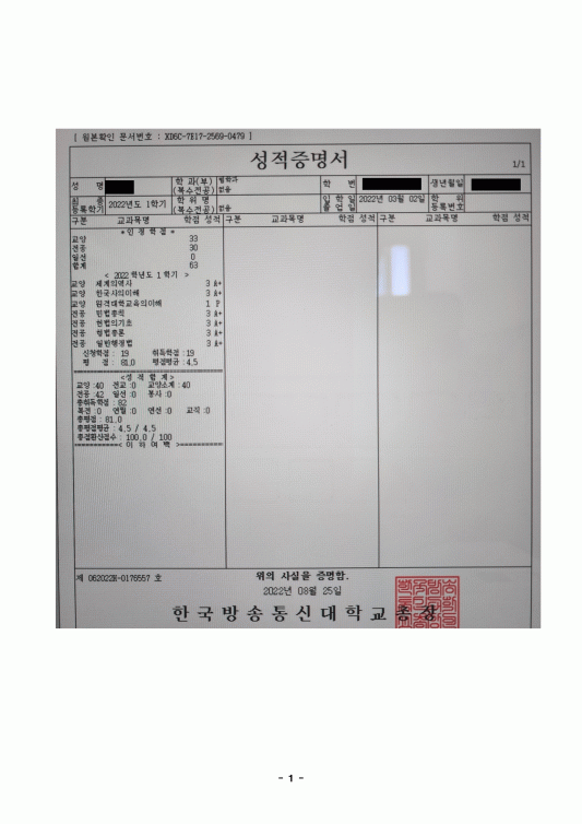 방통대 1학기 중간과제물 - 한국사의 이해, 연보 쓰기, 자서전 쓰기