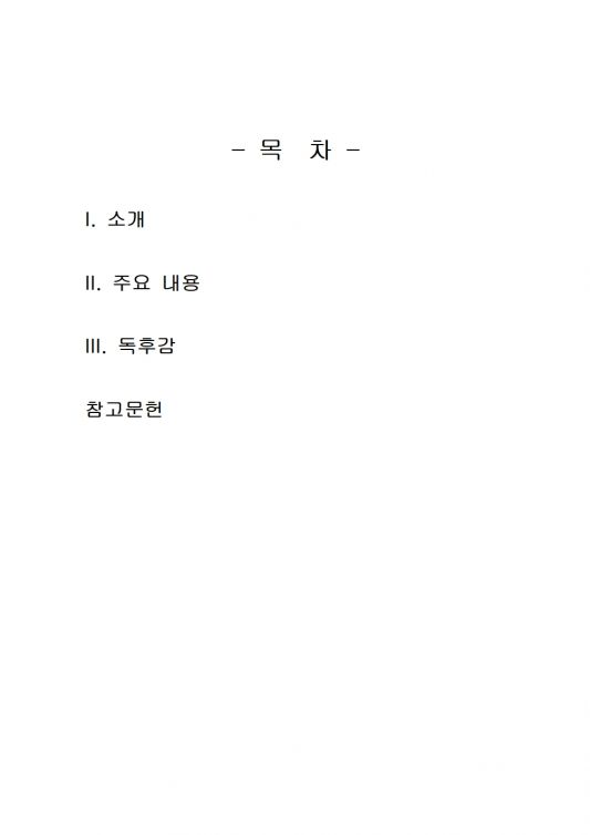 2쪽 미리보기