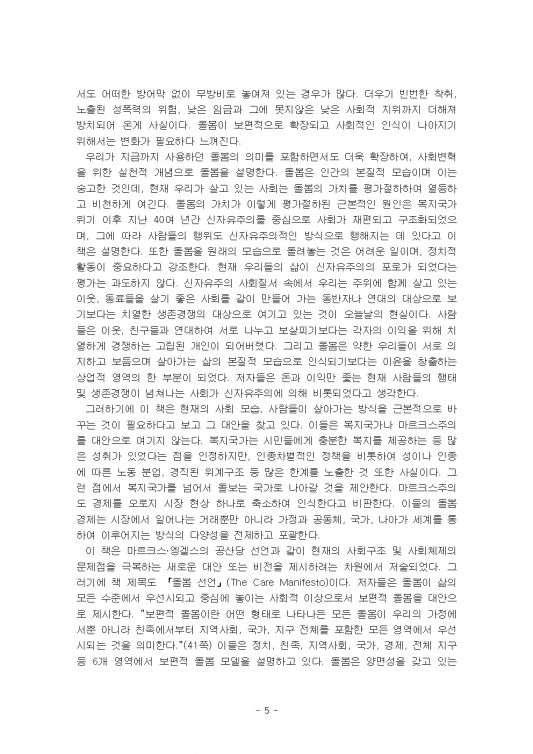 5쪽 미리보기