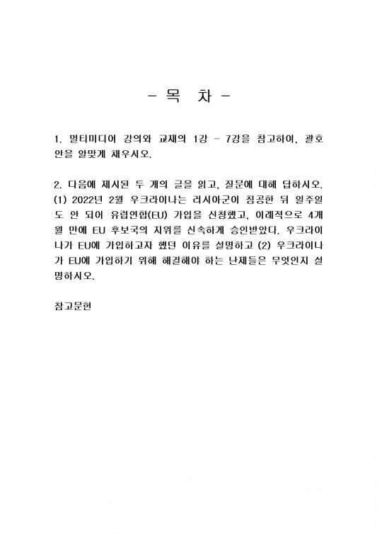 2쪽 미리보기