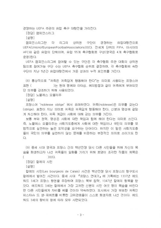 5쪽 미리보기