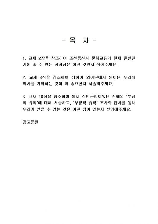 2쪽 미리보기