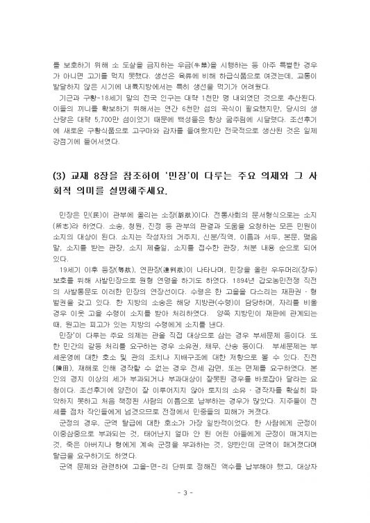 5쪽 미리보기